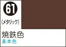 【返品種別B】□「返品種別」について詳しくはこちら□※画像はイメージです。実際の商品とは異なる場合がございます。【商品紹介】GSIクレオス Mr.カラースプレー 焼鉄色 です。Mr.カラースプレーは、超微粒顔料を使用、Mr.カラーと同系塗料...