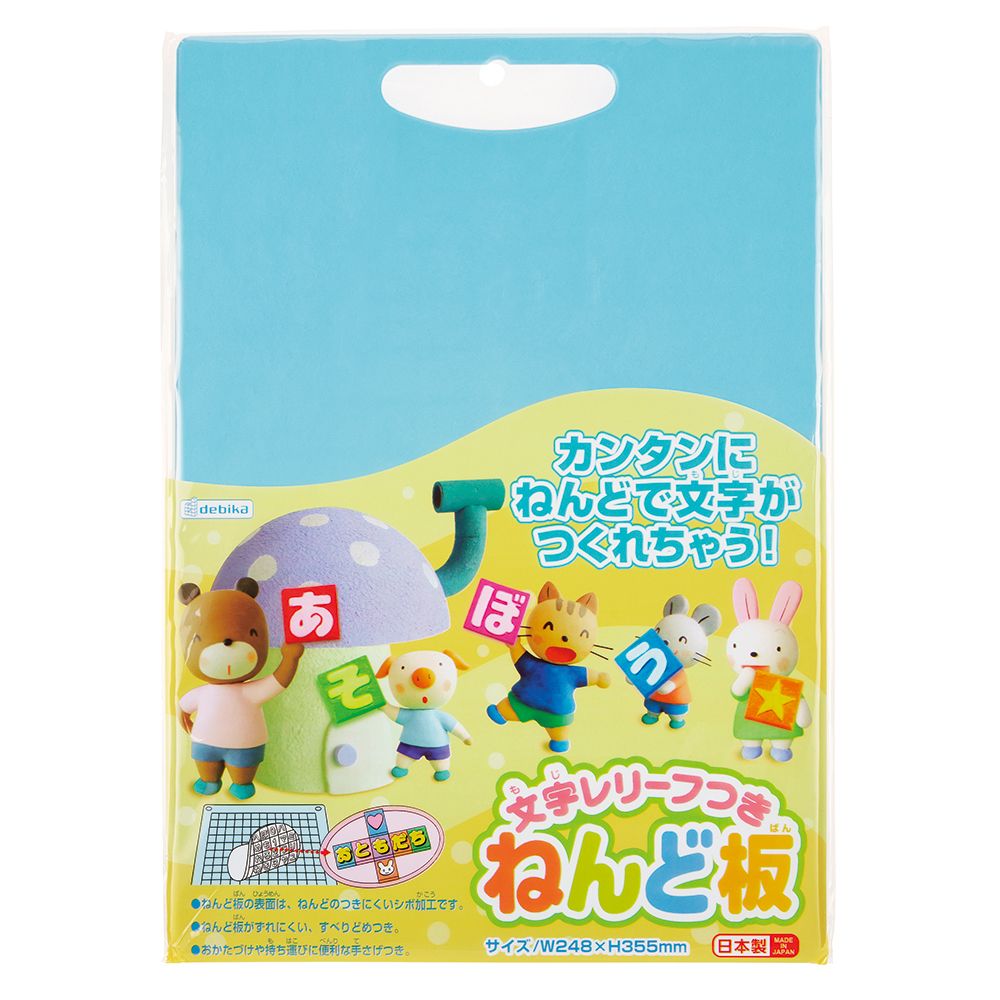 【返品種別A】□「返品種別」について詳しくはこちら□机を汚さない工作の為の必需品！　◆文字レリーフであそびながら学習できる。◆表面は、ねんどがはがれやすいシボ加工。◆滑り止め付き、かけられるフック穴付き。環境にやさしい再生材使用。■　仕　様...