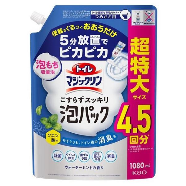 【返品種別A】□「返品種別」について詳しくはこちら□※仕様及び外観は改良のため予告なく変更される場合がありますので、最新情報はメーカーページ等にてご確認ください。◆泡もちバツグン※1吸着泡で便器をぐるっとおおうだけ。◆ほったらかして（5分以...