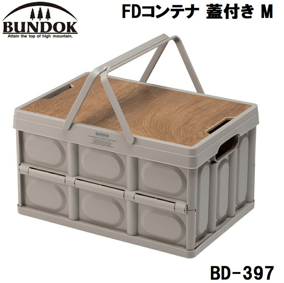 【返品種別A】□「返品種別」について詳しくはこちら□※本製品は野外レジャー用に収納性、携帯性を重視した製品です。※常設及び日常使用など頻度の高いご使用は避けてください。※耐荷重制限をお守りください。◆細かい荷物をひとまとめに！　レジャーやキ...
