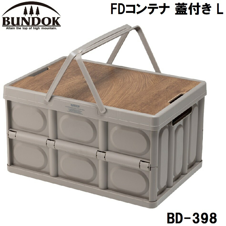 【返品種別A】□「返品種別」について詳しくはこちら□※本製品は野外レジャー用に収納性、携帯性を重視した製品です。※常設及び日常使用など頻度の高いご使用は避けてください。※耐荷重制限をお守りください。◆細かい荷物をひとまとめに！　レジャーやキ...