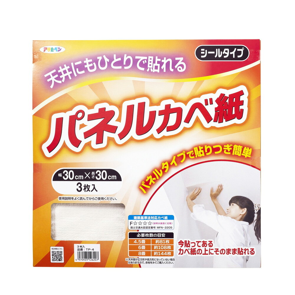 【返品種別B】□「返品種別」について詳しくはこちら□※表面がザラザラした一部の砂壁調のビニルカベ紙や、セロハンテープが接着しないような特殊な表面加工されたカベ紙には、充分接着しないことがあります。※天井面が正方形や長方形になっていない場合が...