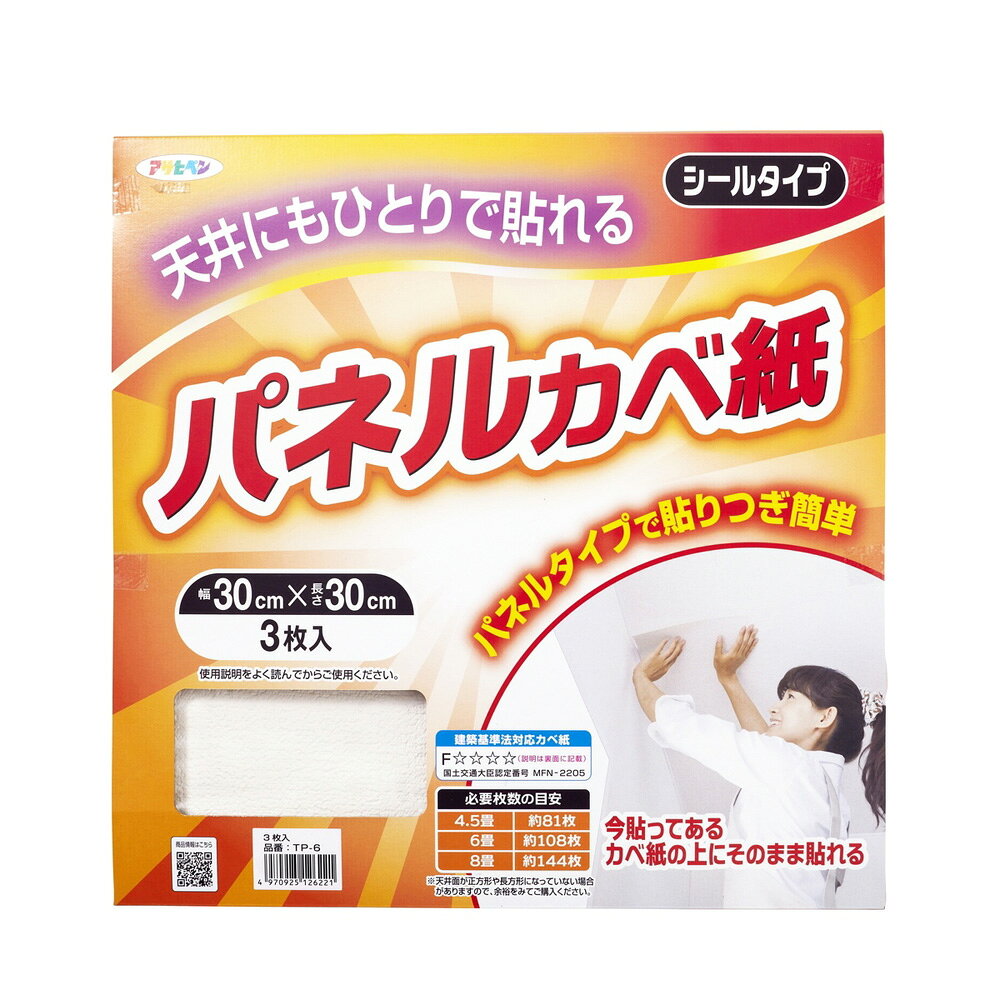 【返品種別B】□「返品種別」について詳しくはこちら□※表面がザラザラした一部の砂壁調のビニルカベ紙や、セロハンテープが接着しないような特殊な表面加工されたカベ紙には、充分接着しないことがあります。※天井面が正方形や長方形になっていない場合が...
