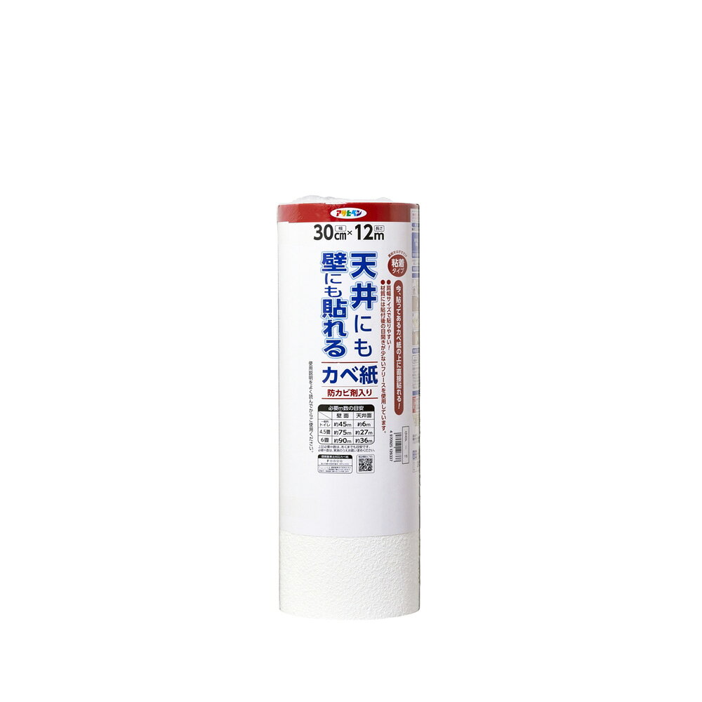 【返品種別B】□「返品種別」について詳しくはこちら□※使用説明をよく読んでからご使用ください。※必要な長さは、あくまで目安です。必要な長さは実測のうえお買い求めください。◆今、貼ってあるカベ紙の上に直接貼れる！　◆肩幅サイズで貼りやすい！　...