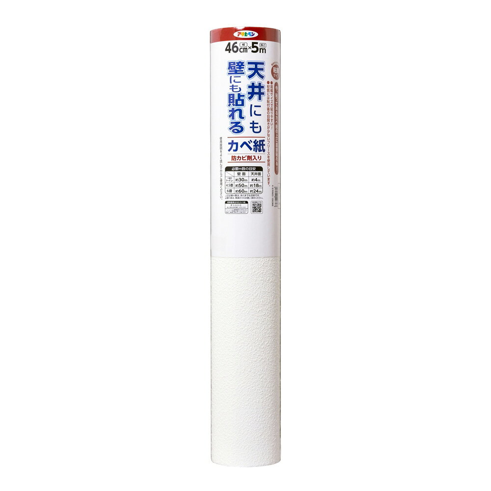 【返品種別B】□「返品種別」について詳しくはこちら□※使用説明をよく読んでからご使用ください。※必要な長さは、あくまで目安です。必要な長さは実測のうえお買い求めください。◆今、貼ってあるカベ紙の上に直接貼れる！　◆肩幅サイズで貼りやすい！　...