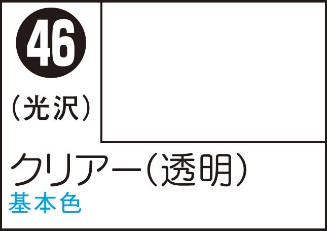 【返品種別B】□「返品種別」について詳しくはこちら□※画像はイメージです。実際の商品とは異なる場合がございます。【商品紹介】GSIクレオス Mr.カラースプレー クリアー(透明) です。Mr.カラースプレーは、超微粒顔料を使用、Mr.カラー...
