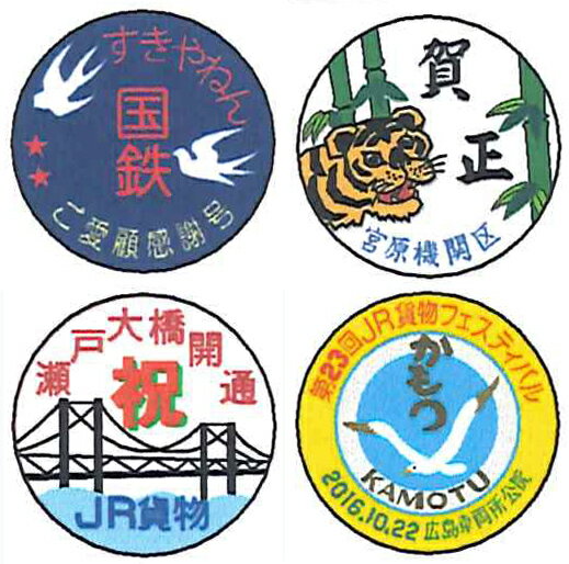 【返品種別B】□「返品種別」について詳しくはこちら□2023年12月 発売※画像はイメージです。実際の商品とは異なる場合がございます。【商品紹介】モリヤスタジオのHOゲージ 機関車用トレインマークです。EF58・EF65・EF210用を収録...