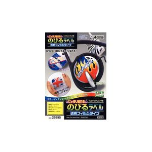 【返品種別A】□「返品種別」について詳しくはこちら□2002年08月 発売◆インクジェットプリンタでの印字適性に優れたラベルです。◆のびる素材を使用しているので、丸みを帯びたものにもピッタリ貼れます。◆下地になじむ透明ツヤ消しフィルムタイプ...