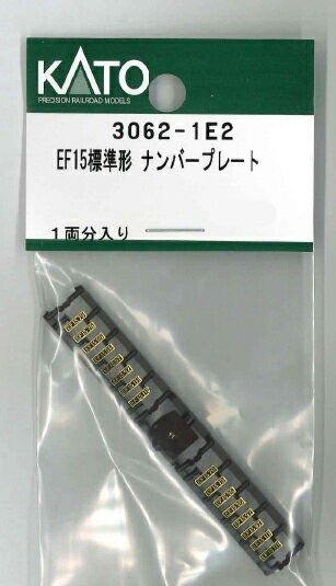 【返品種別B】□「返品種別」について詳しくはこちら□2026年01月 発売※画像はイメージです。実際の商品とは異なる場合がございます。【商品紹介】KATOのAssyパーツ。EF15標準形 ナンバープレートです。交換補修用にどうぞ。備考など：...