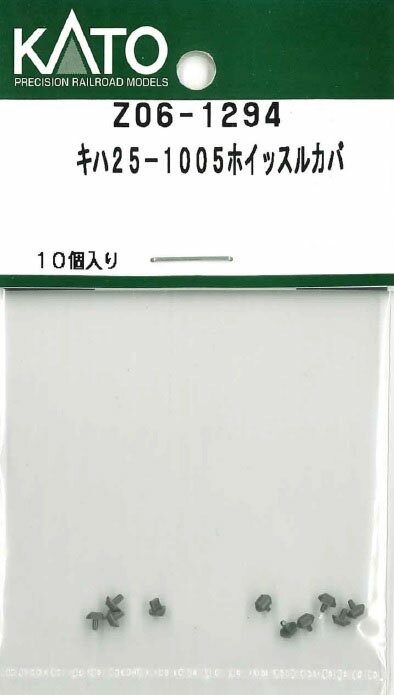 【返品種別B】□「返品種別」について詳しくはこちら□2026年02月 発売※画像はイメージです。実際の商品とは異なる場合がございます。【商品紹介】KATOのAssyパーツ。キハ25-1005ホイッスルカバです。交換補修用にどうぞ。備考など：...