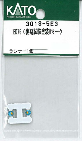 【返品種別B】□「返品種別」について詳しくはこちら□■新製品■2025年12月 発売※画像はイメージです。実際の商品とは異なる場合がございます。【商品紹介】KATOのAssyパーツ。ED76 0後期試験塗装Hマークです。交換補修用にどうぞ。...