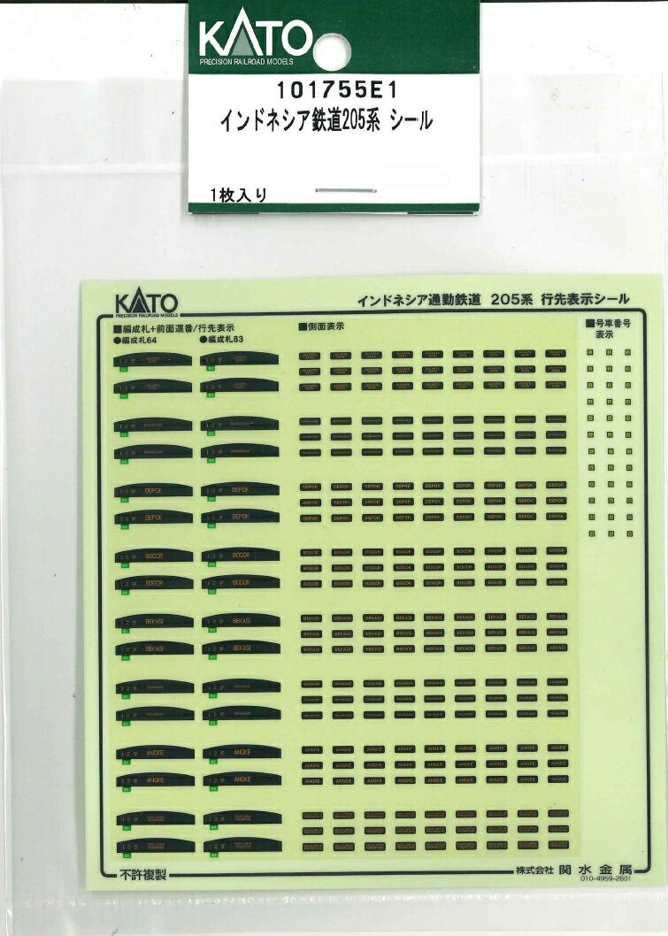 【返品種別B】□「返品種別」について詳しくはこちら□■新製品■2026年03月 発売※画像はイメージです。実際の商品とは異なる場合がございます。【商品紹介】KATOのAssyパーツ。インドネシア鉄道205系 シールです。交換補修用にどうぞ。...