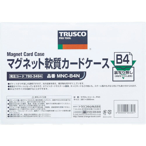 【返品種別B】□「返品種別」について詳しくはこちら□◆マグネット製のカードケースのため金属であればどこにでも貼り付け可能です。◆軟質タイプのため使いやすいです。◆裏がマグネットシートのため、簡単に貼りつけることができます。◆裏面がマグネット...