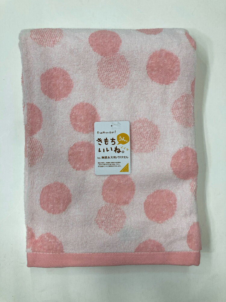 【返品種別A】□「返品種別」について詳しくはこちら□※商品の特性上、色落ちや毛羽落ちしますので他のものと別にお洗い下さい。※洗濯ネットのご使用をおすすめします。※柔軟剤をご使用になられますと、吸水性が悪くなりパイル糸が抜けやすくなるので、ご...