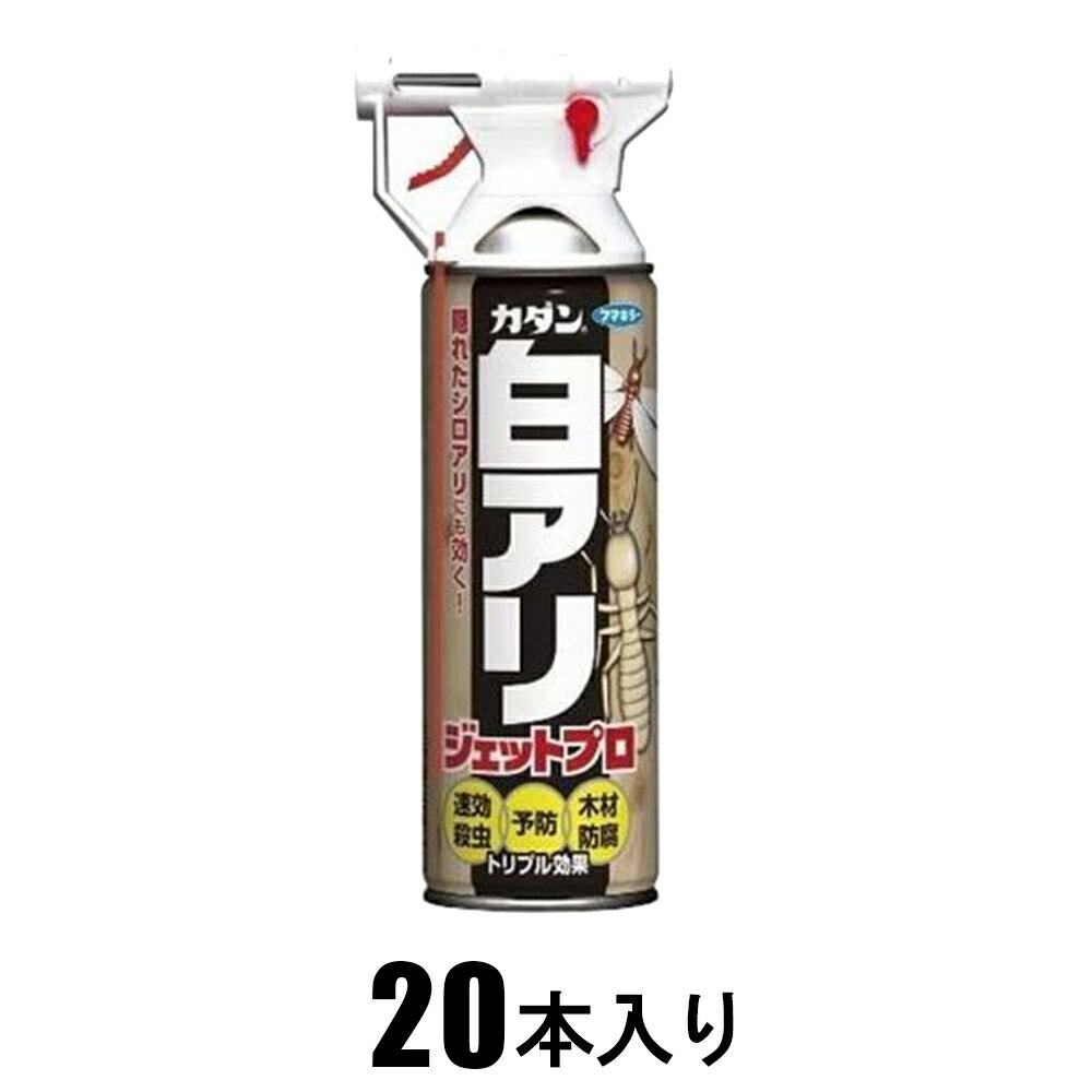 【返品種別B】□「返品種別」について詳しくはこちら□※この商品は カダン白アリジェットプロ 450ml×20本です。◆速効殺虫・長期予防・木材防腐のトリプル効果！　◆隠れたシロアリにも効く！　◆床下やすき間も簡単処理！　◆ガス抜きキャップ付...