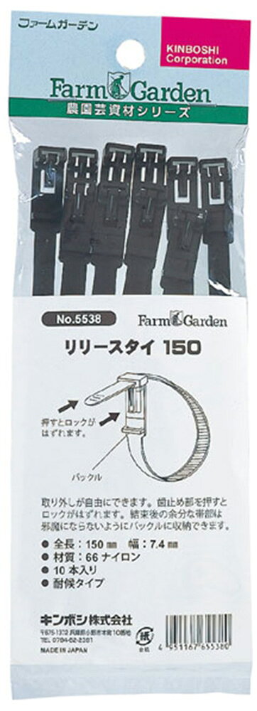 【返品種別B】□「返品種別」について詳しくはこちら□※画像はイメージです。◆取り外し自由で繰り返し使用できます。◆余分な帯部を収納できるバックル付。◆ネットやシートの取り付けに。◆取り外しが自由で繰り返し使えるリリースタイプ。■　仕　様　■...