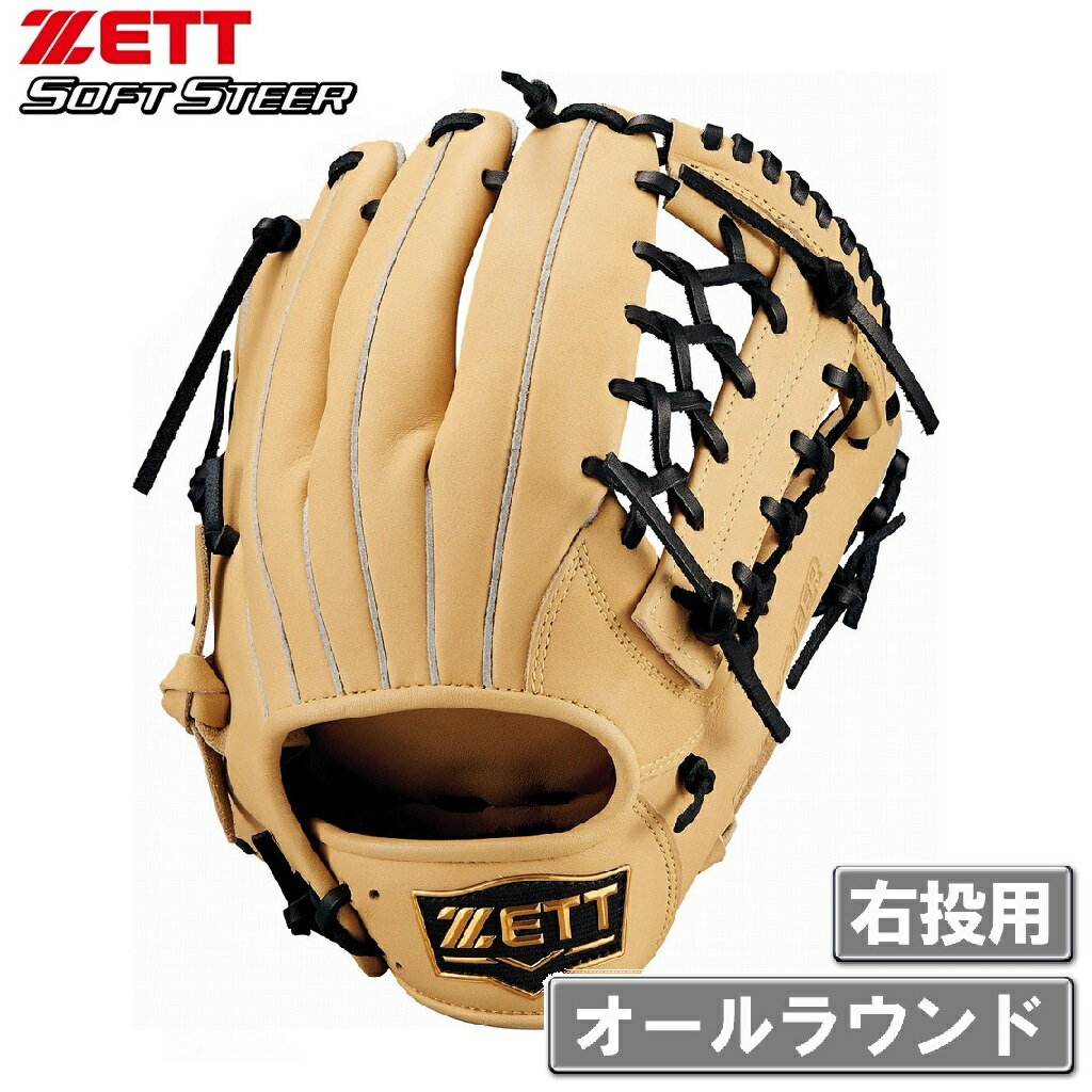 【返品種別A】□「返品種別」について詳しくはこちら□「おひとり様1点まで」◆買ってすぐに使える柔らかさでありながら、しっかりポケットを形成し型崩れしにくいオール天然革構造のソフトステアシリーズ。◆M号ボールでも使用可能。■　仕　様　■素材：...