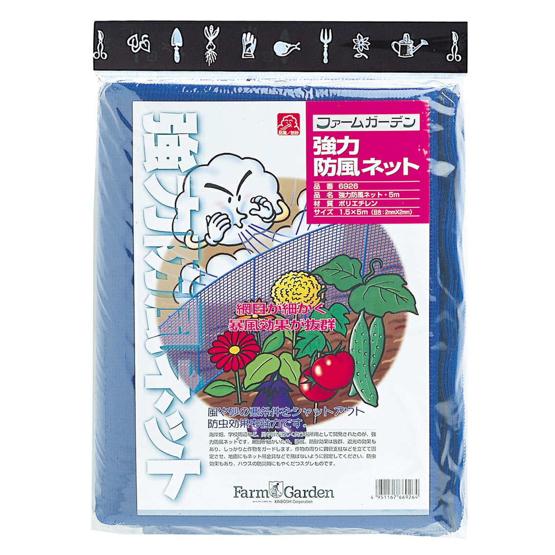 【返品種別B】□「返品種別」について詳しくはこちら□※画像はイメージです。◆強風や砂ボコリの悪条件からしっかり守る。◆網目が細かく優れた防風効果を発揮します。■　仕　様　■サイズ：1.5m×5m目合：2mm×2mm(角目)重量：780g材質...