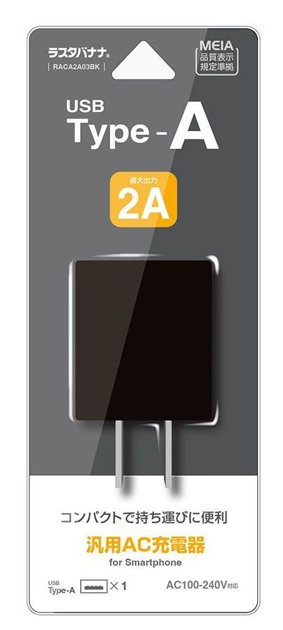 【返品種別A】□「返品種別」について詳しくはこちら□2025年09月 発売メーカー保証期間 6ヶ月※本製品にケーブルは含まれておりません。各端末の充電に対応したケーブルをご用意ください。◆本製品は最大出力2AのUSB-Aポートを搭載したAC...