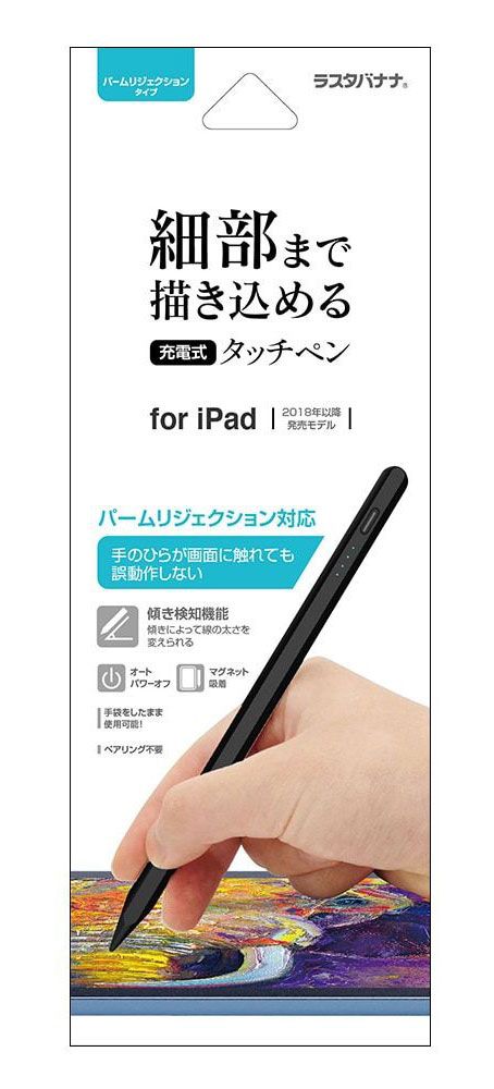 【返品種別A】□「返品種別」について詳しくはこちら□2025年10月 発売メーカー保証期間 6ヶ月細部まで書き込める ペンの傾きで太さが変わる傾き探知機能付きiPad/充電式 パームリジェクション対応 タッチペン◆傾き探知機能ペンの傾き角度...