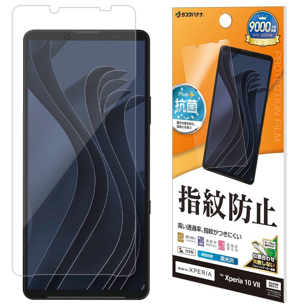 【返品種別A】□「返品種別」について詳しくはこちら□2025年10月 発売メーカー保証 無し※対応機種をお確かめの上、ご購入下さい。◆高い透明率で色彩を忠実に再現◆指紋が付かないのに鮮やか◆気泡防止処理◆お手持ちのケーブルを使って簡単貼付け...