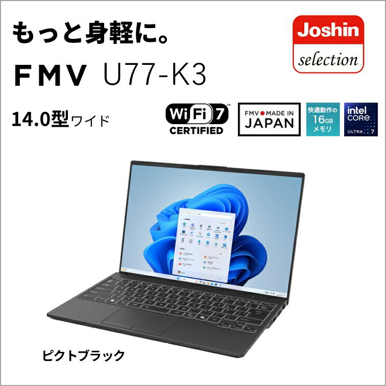 【返品種別A】□「返品種別」について詳しくはこちら□2025年11月 発売富士通FMVキャッシュバックキャンペーンキャンペーン期間：2026/1/13（火）〜2026/4/19（日）詳しくは【メーカー公式サイト】をご確認くださいメーカー保証...