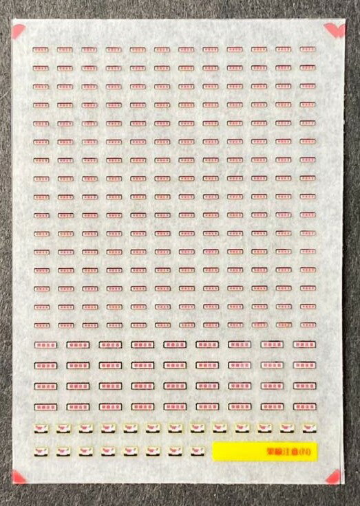 【返品種別B】□「返品種別」について詳しくはこちら□2024年06月 発売※画像はイメージです。実際の商品とは異なる場合がございます。【商品紹介】世田谷車両のNゲージ用車両パーツ、架線注意標記 です。昭和40年代から国鉄車両に貼り付けられて...