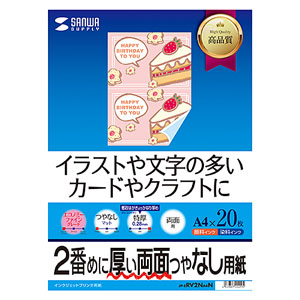 【返品種別A】□「返品種別」について詳しくはこちら□特厚の両面つやなし用紙。イラストや文字などの多いチラシ、パンフレットに最適。A4サイズ。◆両面印刷が可能な特厚のつやなしマット紙です。白色度が高く、鮮明に画像や文字を表現します。イラストや...