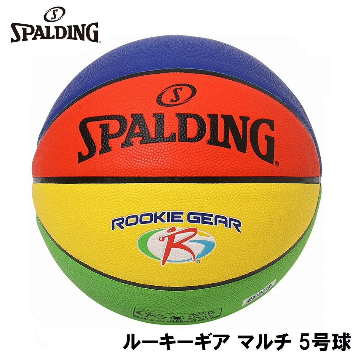 【返品種別A】□「返品種別」について詳しくはこちら□※製品の品質保持のため、空気が入っていない状態で発送する場合があります。空気を入れてご使用ください。※画像はイメージです。◆5号サイズの通常のバスケットボールと比較し、約15％軽量なボール...