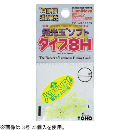 【返品種別A】□「返品種別」について詳しくはこちら□◆長残光性蓄光素材 ルミノーバ採用太陽光やライトの明かりから紫外線を吸収し、フル蓄光して連続8時間発光するソフトタイプビーズです。特に初期の1時間は従来の発光玉を大幅にしのぐ光で誘魚効果を...