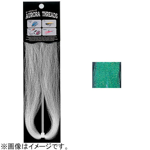 【返品種別A】□「返品種別」について詳しくはこちら□※画像はイメージです。◆素材に撚り加工（ツイスト加工）を施すことで、張りのある繊細な動きとアピール力のあるオーロラカラーで集魚効果を発揮します。材質は耐水性に富んだポリエステルを使用し、水...