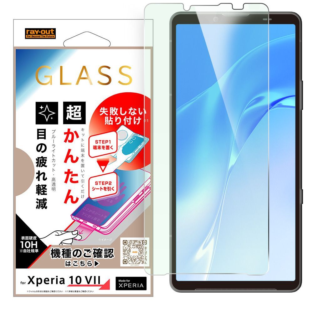 【返品種別A】□「返品種別」について詳しくはこちら□2025年10月 発売※対応機種をお確かめの上、ご購入下さい。◆フィルムの貼り付けが苦手な方必見！　！　◆専用キットで貼り付けミスがなく、ほこりや気泡が入らない。◆端末をキットに置いて、押...