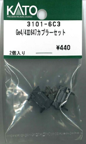 【返品種別B】□「返品種別」について詳しくはこちら□2025年08月 発売※画像はイメージです。実際の商品とは異なる場合がございます。【商品紹介】KATOのAssyパーツ。Ge4/4III647カプラーセットです。交換補修用にどうぞ。アーノ...