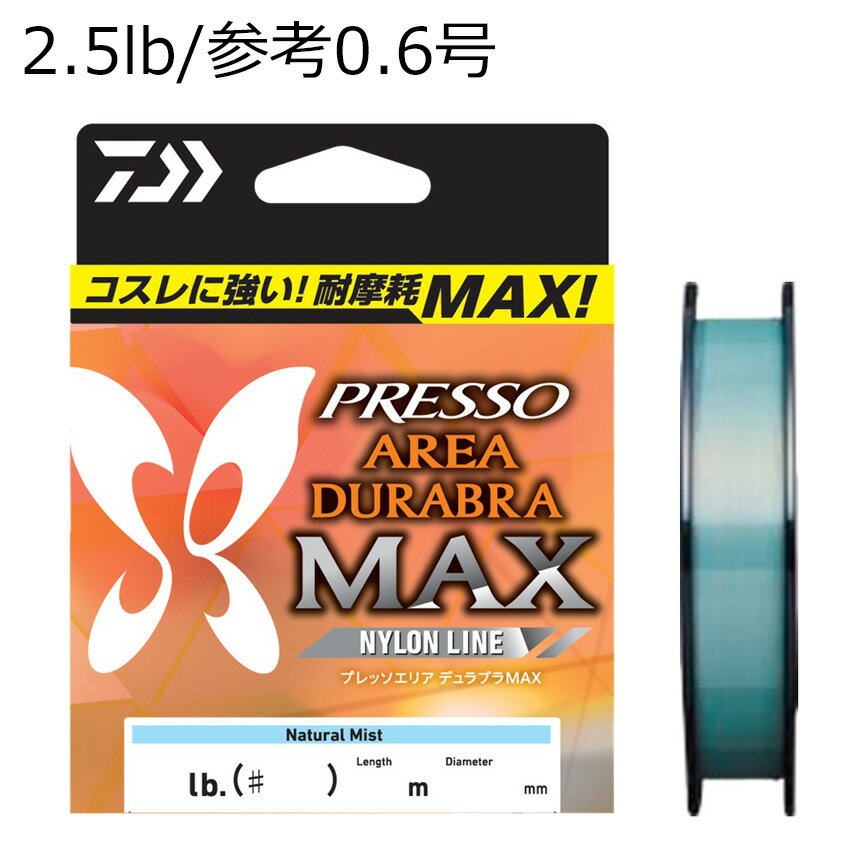 【返品種別B】□「返品種別」について詳しくはこちら□耐摩耗性MAX、コスレに強いナイロンライン！　耐摩耗性剤「NANODIS MAX」配合で耐摩耗性20倍（当社比）。コスレに強い！　しなやか設計でリールトラブル減少。低伸度、高感度設計。こだ...