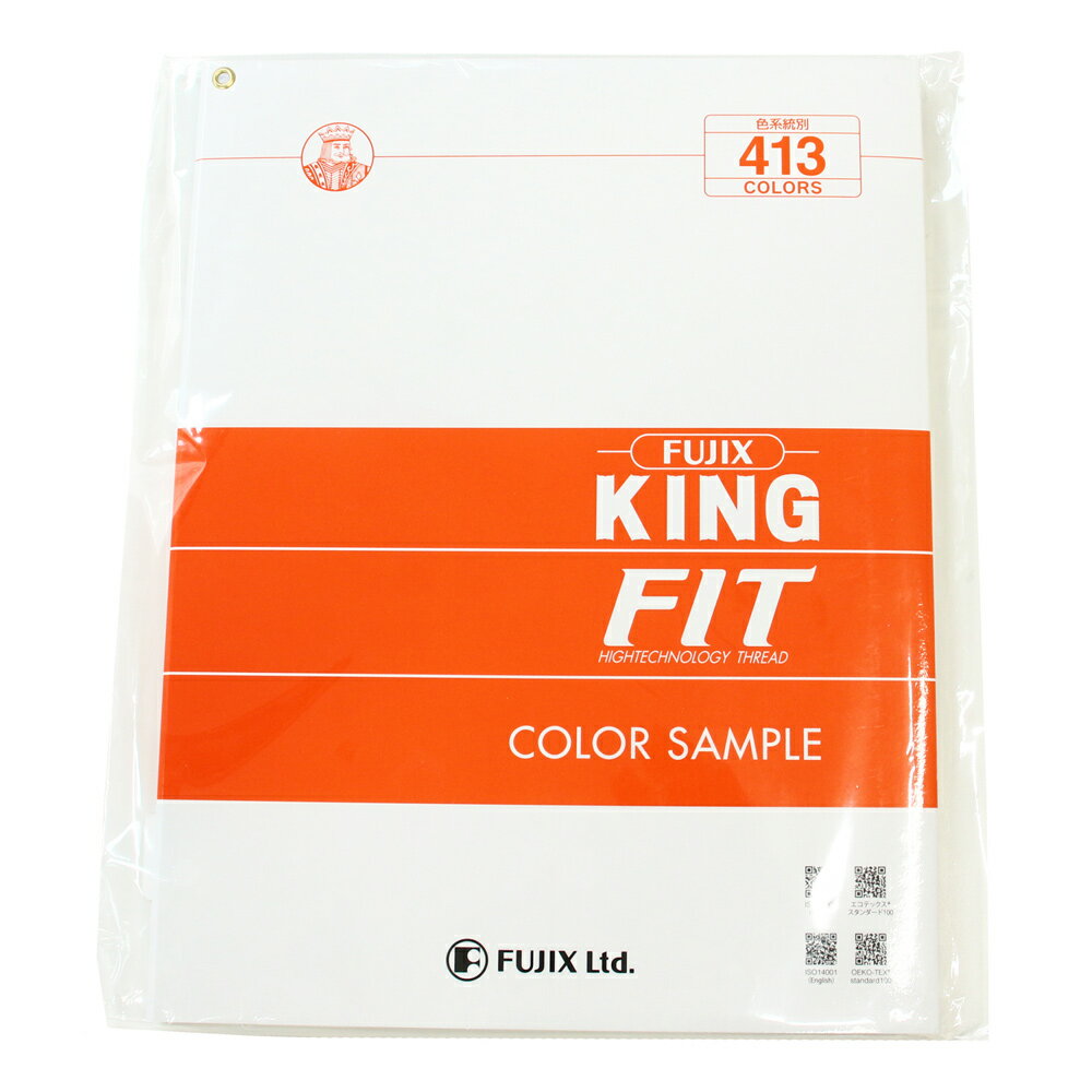 【返品種別B】□「返品種別」について詳しくはこちら□◆スパン糸とテトロン糸のいいとこどりをしたハイブリットなミシン糸、キングフィットの見本帳です。◆縫いやすさ、縫いあがりの美しさ、耐久性の向上を求めて開発されたミシン糸です。◆フィラメント糸...