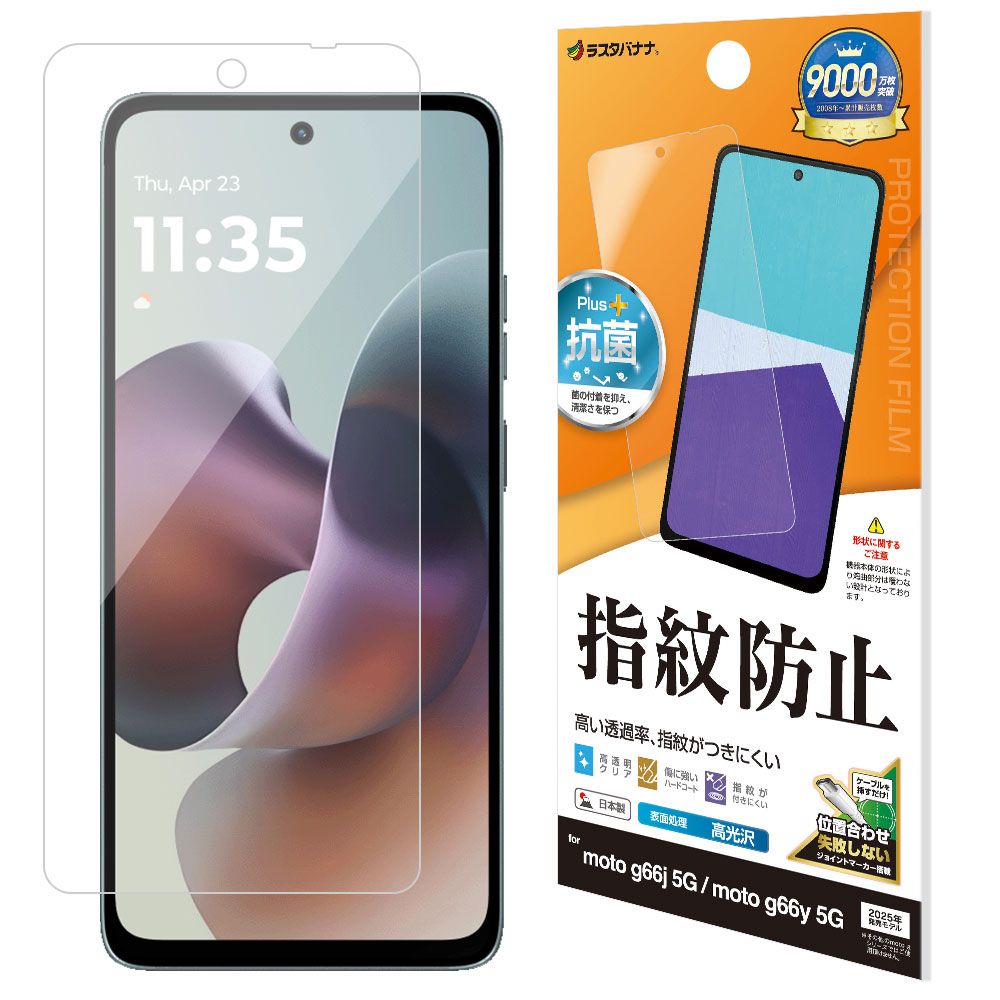 【返品種別A】□「返品種別」について詳しくはこちら□2025年08月 発売メーカー保証 無し※対応機種をお確かめの上、ご購入下さい。※端末に保護シート等が貼られている場合は剥がしてからご使用ください。※本製品の形状は、端末本体の平面部分のみ...