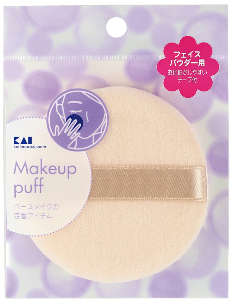 【返品種別A】□「返品種別」について詳しくはこちら□「おひとり様5点まで」◆粉含みの良いパウダー用パフ◆お化粧がしやすいテープ付き■　仕　様　■パッケージサイズ(約)：130×107×16mm重量(約)：7g[HL0351]貝印美容・健康家...