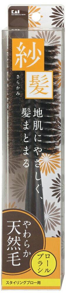 【返品種別A】□「返品種別」について詳しくはこちら□「おひとり様5点まで」◆地肌にやさしい天然毛を使用したブラシ◆ロールブラシLサイズ■　仕　様　■本体サイズ：205×43×43mm重量(約)：40g[KQ1542]貝印美容・健康家電＞理美...