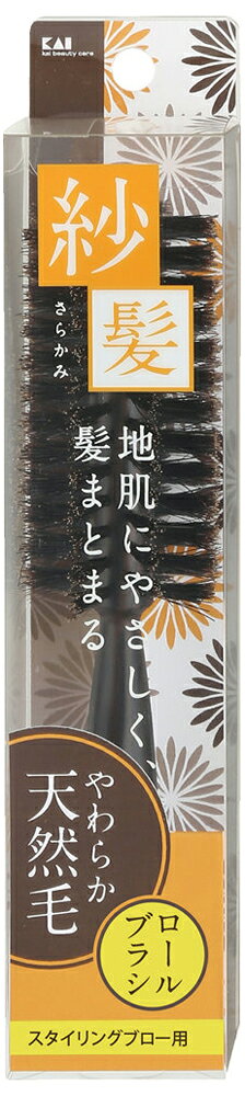 【返品種別A】□「返品種別」について詳しくはこちら□「おひとり様5点まで」◆地肌にやさしい天然毛を使用したブラシ◆ロールブラシSサイズ■　仕　様　■本体サイズ：155×35×35mm重量(約)：22g[KQ1543]貝印美容・健康家電＞理美...