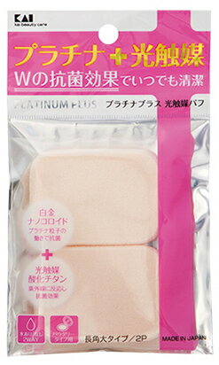 【返品種別A】□「返品種別」について詳しくはこちら□「おひとり様5点まで」◆プラチナ＋光触媒　Wの効果でいつも清潔なパフ◆抗菌効果のある白金ナノコロイド粒子と光触媒効果のある酸化チタンを配合◆長角大■　仕　様　■入数：2枚パッケージサイズ(...