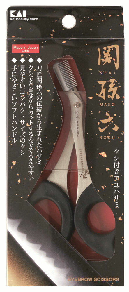 【返品種別A】□「返品種別」について詳しくはこちら□「おひとり様5点まで」◆ステンレスの高級感漂うクシ付きマユハサミ■　仕　様　■サイズ(約)：167×70×12mm重量(約)：40g[HC3531]貝印美容・健康家電＞理美容・健康グッズ＞...