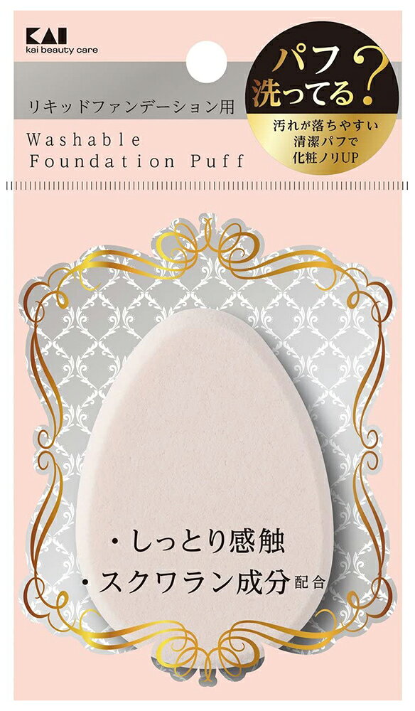 【返品種別A】□「返品種別」について詳しくはこちら□「おひとり様5点まで」◆汚れが落ちやすい清潔パフで化粧ノリUP◆しっとりとした感触◆スクワラン成分配合■　仕　様　■本体サイズ：70×50×12mm重量：6g材質：NBR(合成ゴム)[KQ...