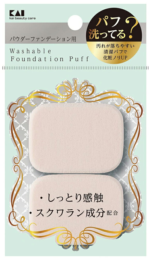 【返品種別A】□「返品種別」について詳しくはこちら□「おひとり様5点まで」◆汚れが落ちやすい清潔パフで化粧ノリUP◆しっとりとした感触◆スクワラン成分配合■　仕　様　■入数：2個本体サイズ：52×38×8mm重量：5g材質：NBR(合成ゴム...