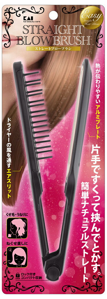 【返品種別A】□「返品種別」について詳しくはこちら□「おひとり様5点まで」◆片手ですくって挟んでとかす◆ドライヤーの熱でプレートが温まり、効率よくストレートブローができます■　仕　様　■本体サイズ：190×38×23mm重量(約)：57g[...