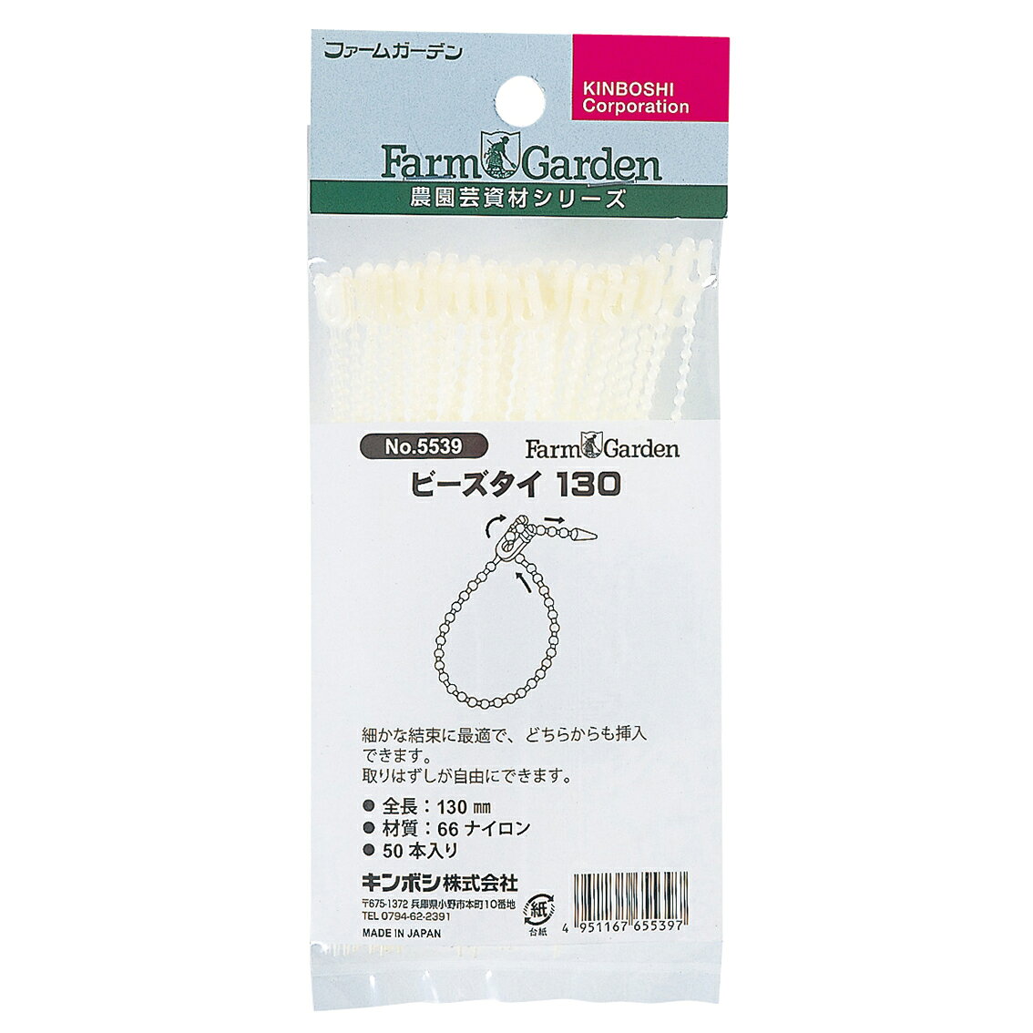 【返品種別B】□「返品種別」について詳しくはこちら□※画像はイメージです。◆取り外し自由で繰り返し使用できます。◆細かな結束に最適で、どちらからでも挿入できます。◆パイプ等に結束し、ネット等の取り付けに。■　仕　様　■全長：130mm色：白...