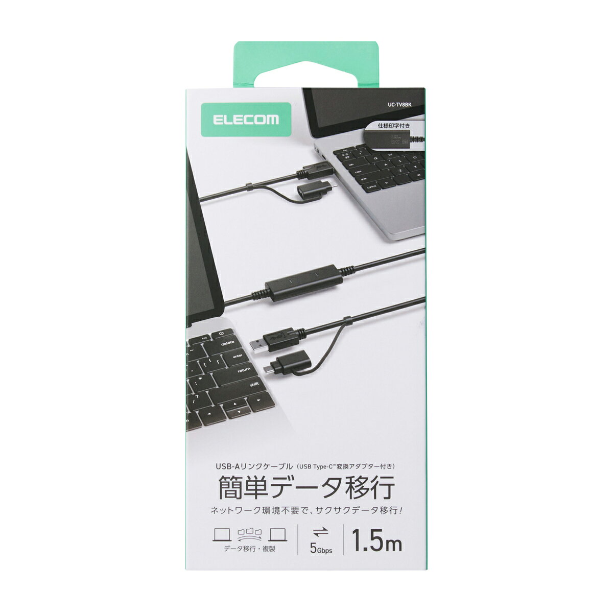 【返品種別A】□「返品種別」について詳しくはこちら□メーカー保証期間 1年ネットワーク環境不要で、パソコン間のデータ移行がラクラク！　パソコン同士を繋げるだけでデータの引っ越しがスムーズにできる、USB Type-C(TM)変換アダプター付...