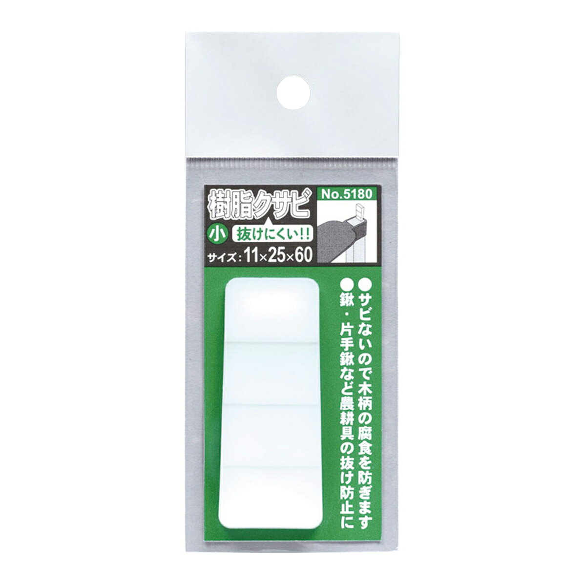 【返品種別B】□「返品種別」について詳しくはこちら□※画像はイメージです。◆サビない樹脂製クサビ。◆樹脂製で木柄の腐食を防止し、抜けにくい。◆鍬使用時等の柄抜け防止。◆余分な部分はのこぎり等で切断できます。■　仕　様　■サイズ(約)：幅25...