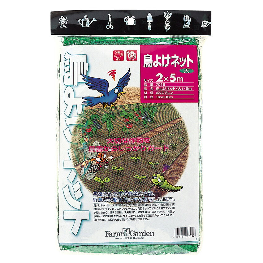 【返品種別B】□「返品種別」について詳しくはこちら□※画像はイメージです。◆農作物保護のために。◆家庭菜園やお庭を守る。◆丹精込めて育てた大切な農作物を野鳥の攻撃からしっかりガード。■　仕　様　■全長：2m×5m目合：16mm×16mm(角...