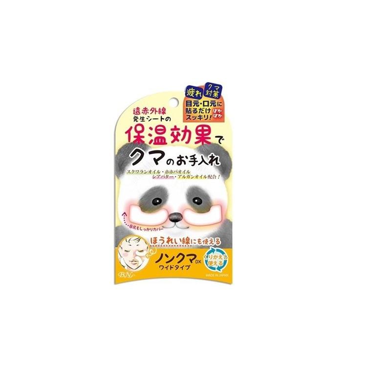 【返品種別A】□「返品種別」について詳しくはこちら□※仕様及び外観は改良のため予告なく変更される場合がありますので、最新情報はメーカーページ等にてご確認ください。◆繰り返し使える目元ケア。◆口元にも最適。■原産国：日本ビー・エヌ広告文責：上...