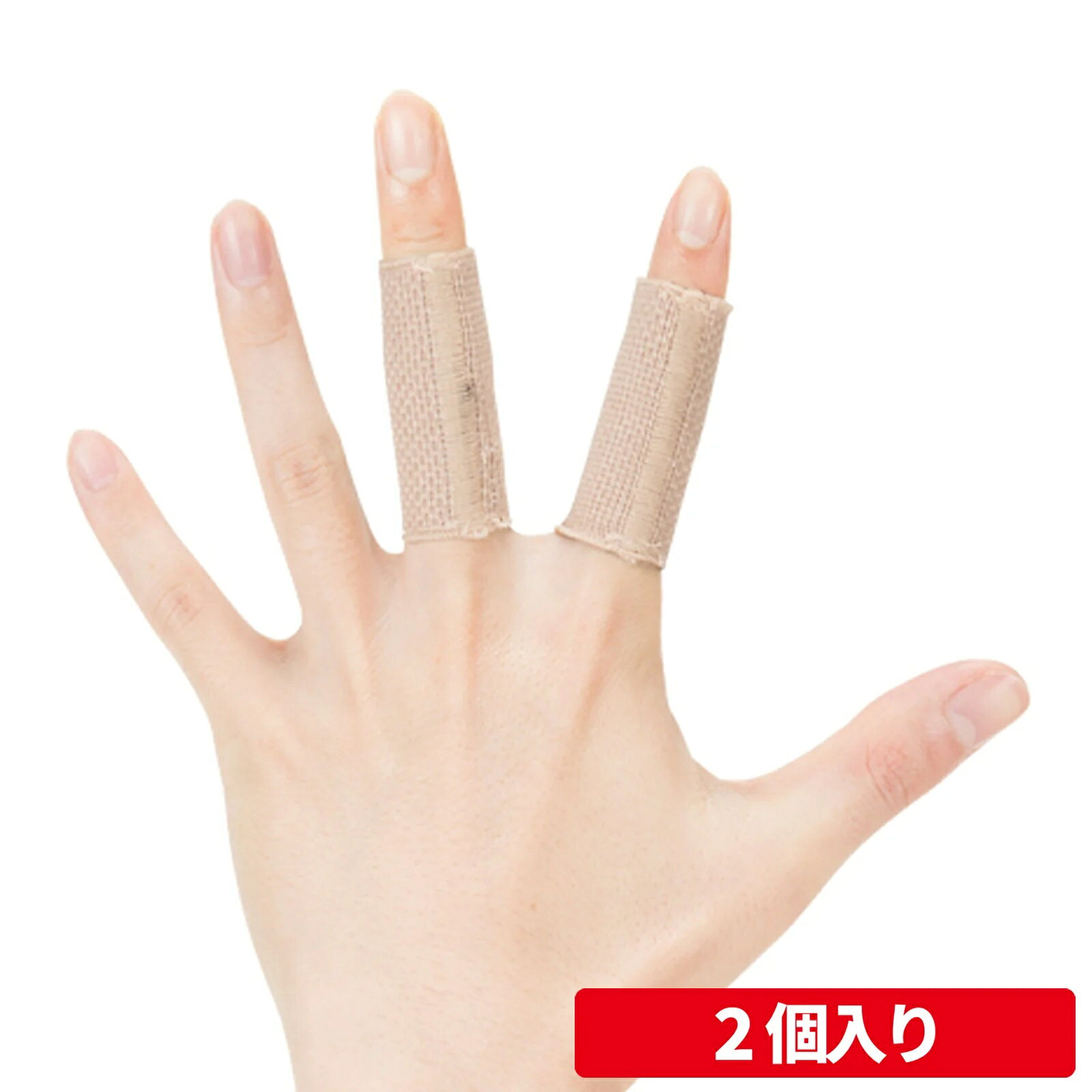 【返品種別A】□「返品種別」について詳しくはこちら□◆適度に締め付け感のあるソフトタイプの筒状サポーターです。◆通気性と伸縮性を両立し、指の動きを妨げにくく快適に使用できます。◆湿布や絆創膏の抑えとしても活用できます。（その時は適用サイズよ...
